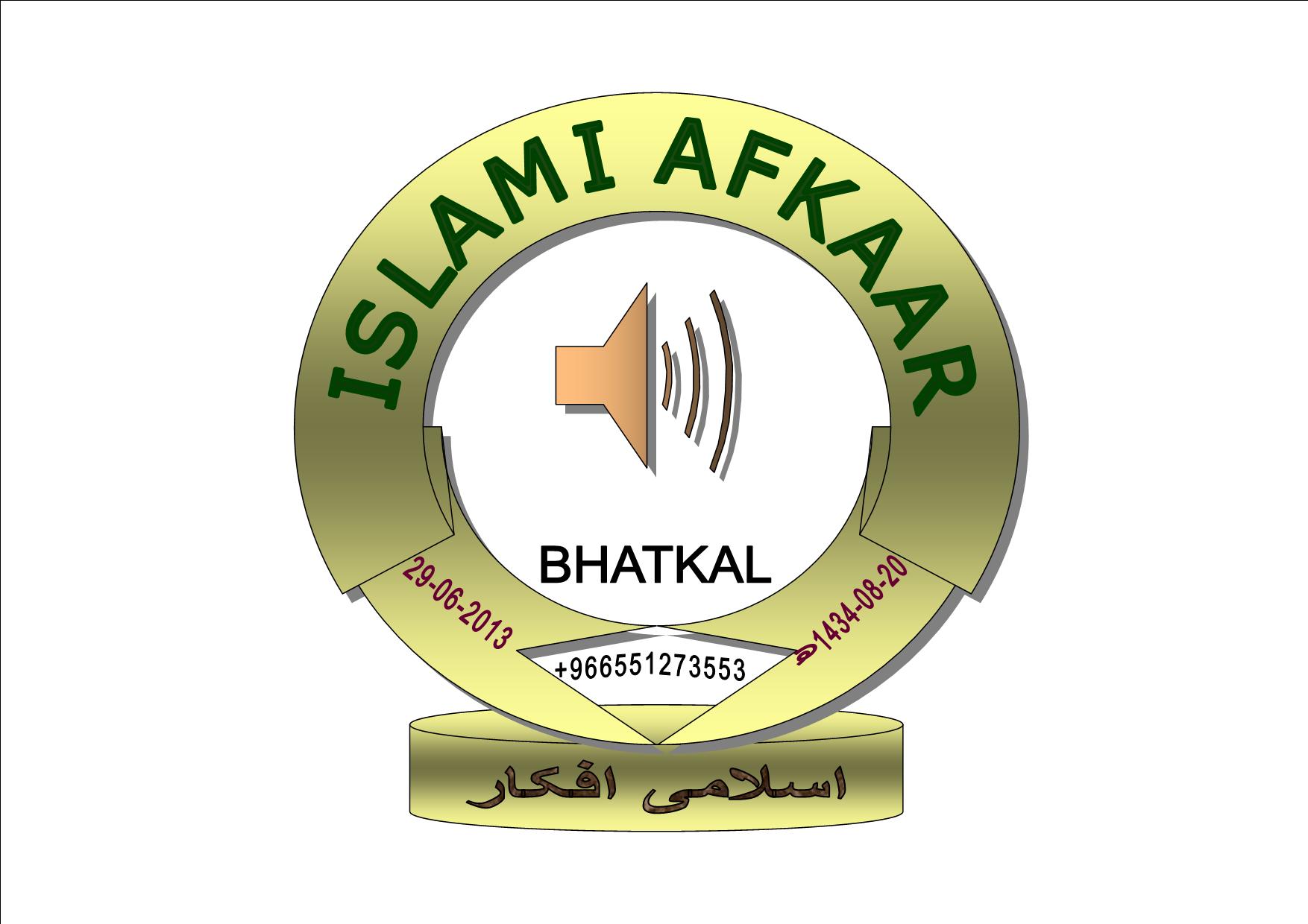 Islami Afkar | اسلامی افکار